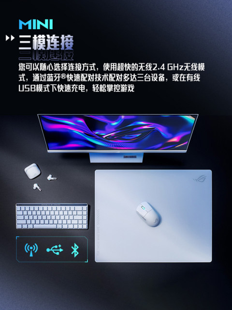 ROG Dragon Scale Ace Mini Three-Mode Wireless Mouse Vitality Wins ...