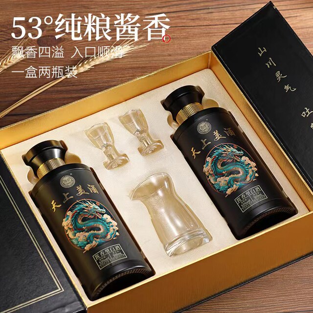 Heavenly Wine 53 Degree Maotai Flavor Liquor Gift Box Highly Pure Grain Guizhou Banquet Business ...