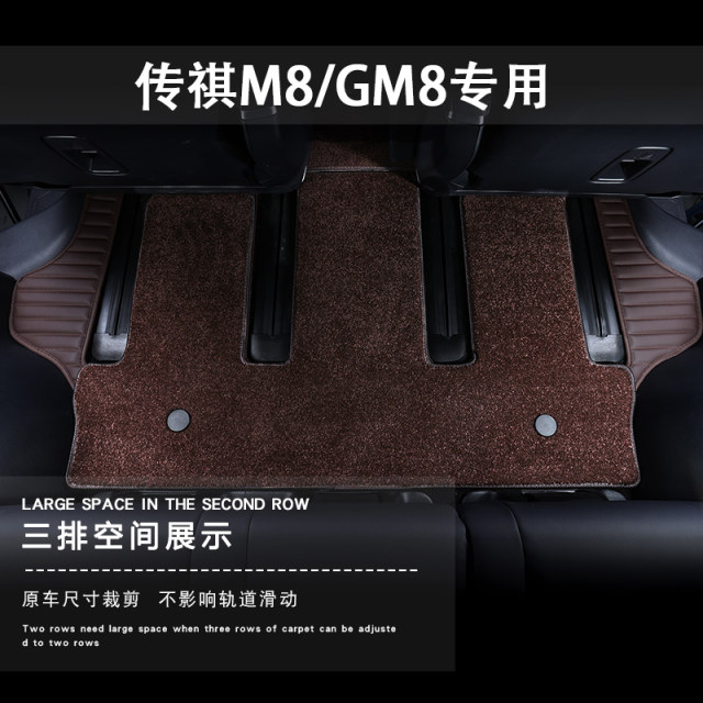 24 models of GAC Trumpchi M8 special floor mats, Grand Master Edition ...