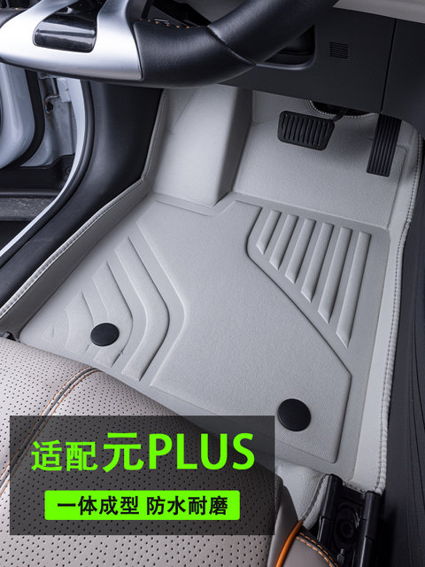 2024 BYD Yuan PLUS foot pads all surrounded the glory version of the ...