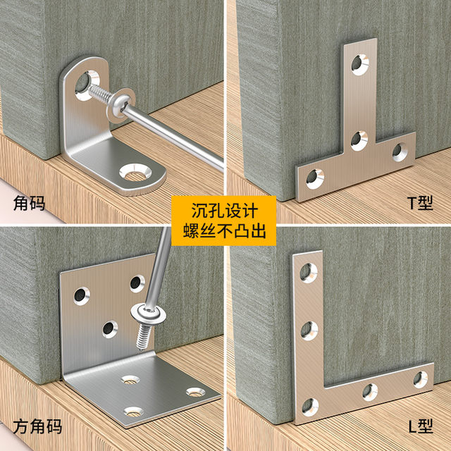 Angle code wooden chair loose reinforcement stool table leg shaking ...