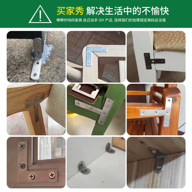 Angle code wooden chair loose reinforcement stool table leg shaking ...