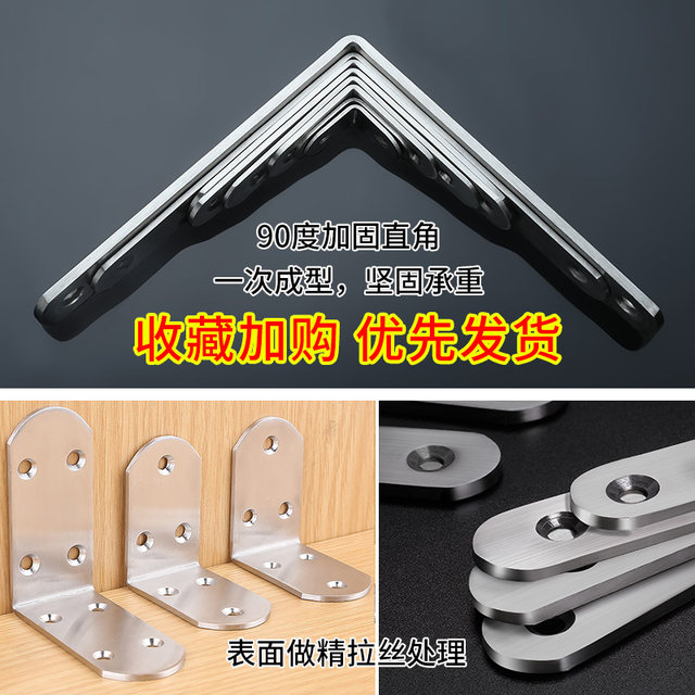 Stainless steel corner code 90-degree right-angle fixer triangle iron ...