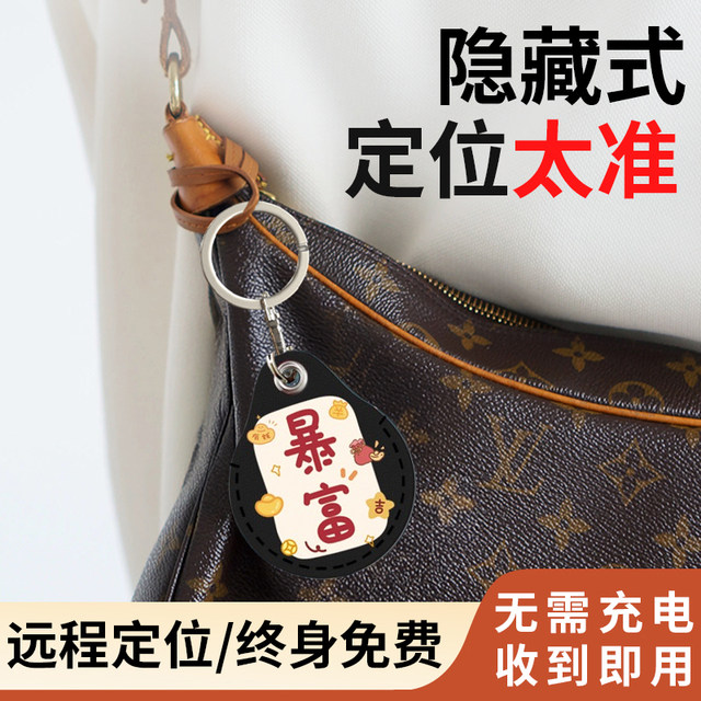 Apple airtag flat locator, children's GPS locator, child and baby anti ...