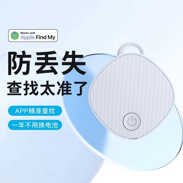 Applicable to AIRTAG positioner GPS anti -throw positioning artifact ...