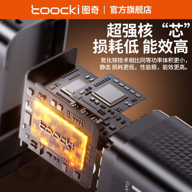 toocki Tuqi 100W gallium nitride is suitable for Apple Huawei mobile ...