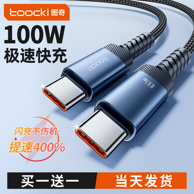Tucci double-ended type-c data cable is suitable for Huawei Honor ...