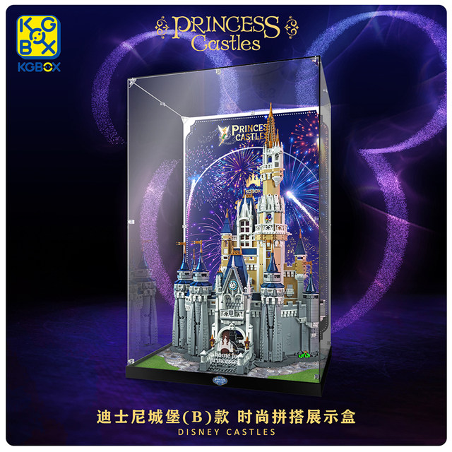 KGBOX Lego Disney Castle 71040 dust box 43222 acrylic display box dust ...