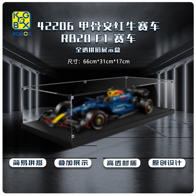 KGBOX for LEGO 42206 Red Bull Team RB20 F1 Racing Acrylic Showcase