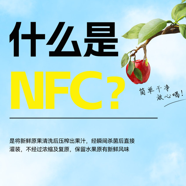 Pick and raise 100% NFC pure apple mango yellow peach grape juice drink whole box freshly ...