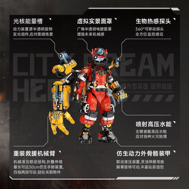 iblock cyber firefighter half mecha building blocks city dream hero ...