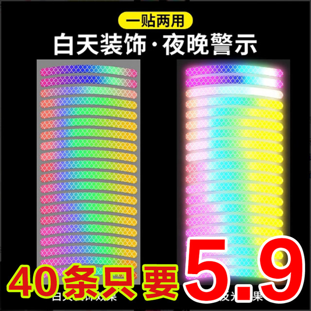 Bicycle reflective stickers children's balance bike night riding ...