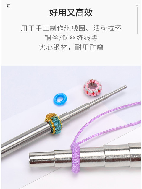 Five-section manual winding rod DIY rope braid steel coil winding coil ...