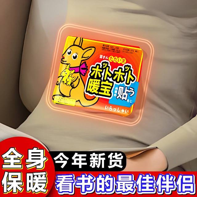 Warm baby sticker large warm sticker hot sticker warm sticker warm ...