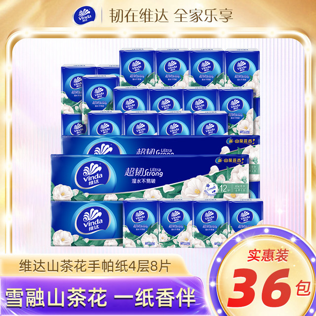 Vinda handkerchief paper portable camellia school travel paper towel ...