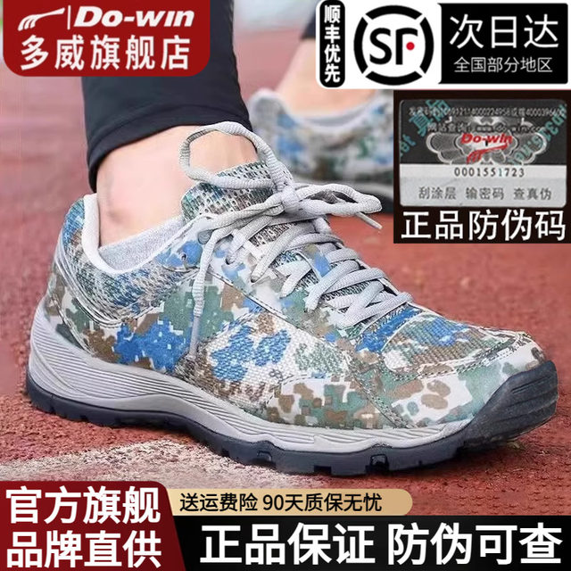 Duowei camouflage shoes running shoes new training running shoes ...