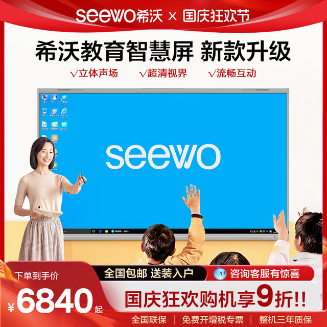 seewo teaching all-in-one training conference tablet smart touch screen electronic whiteboard ...