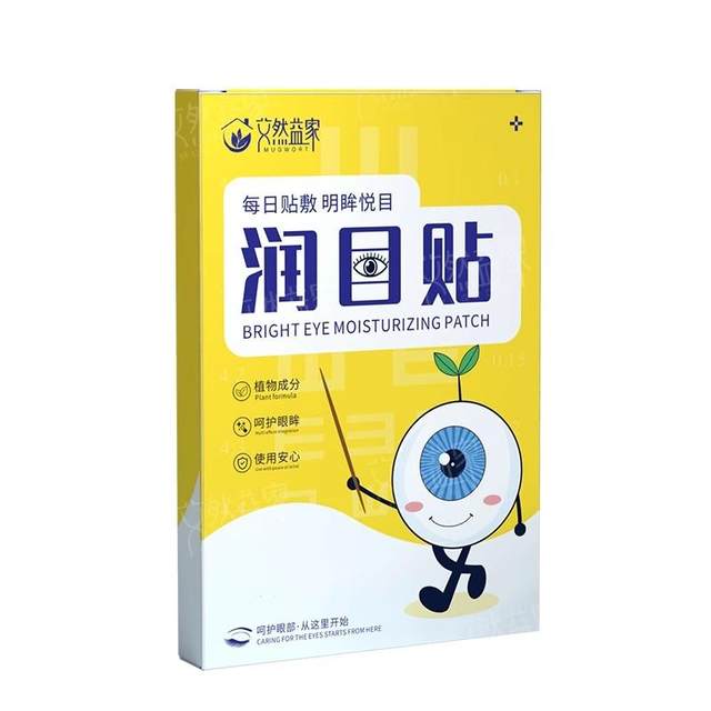 Airan Yijia moisturizing patches for children, relaxing eyes, juveniles ...