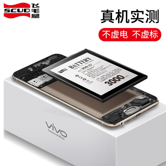 Scud is suitable for vivoiQOO7 battery NEX mobile phone 3x20a/x21/X23 ...