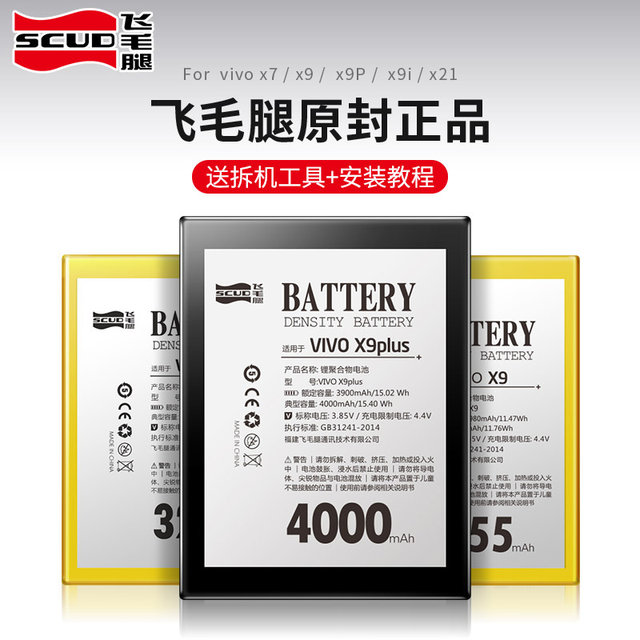 Scud is suitable for vivoiQOO7 battery NEX mobile phone 3x20a/x21/X23 ...