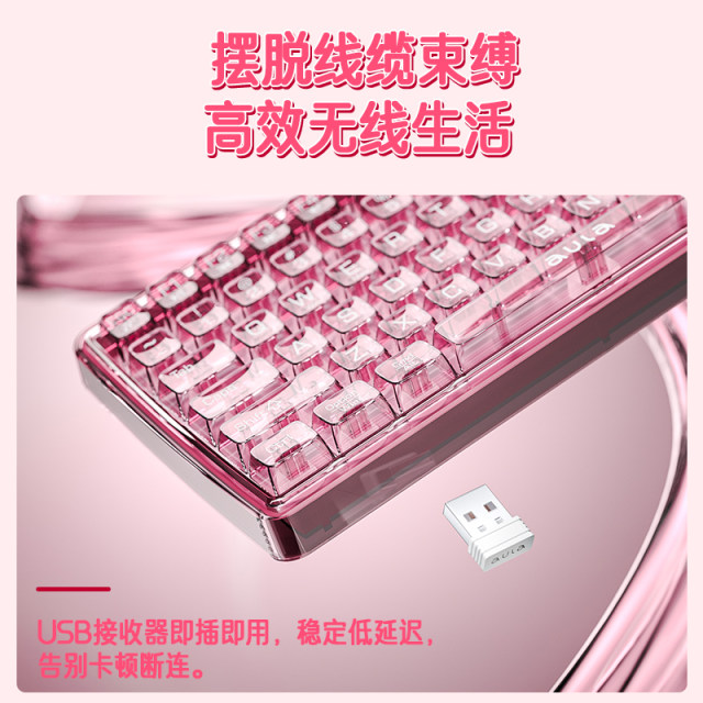 Wolf Spider (AULA) AK208 transparent keyboard 2.4G wireless office game ...