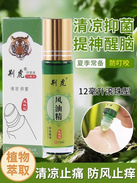 Wind oil essence -like refreshing students Stay up late to commit ...