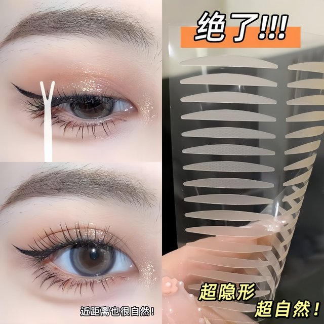 Double eyelid patch for women, super sticky matte double eyelid patch ...
