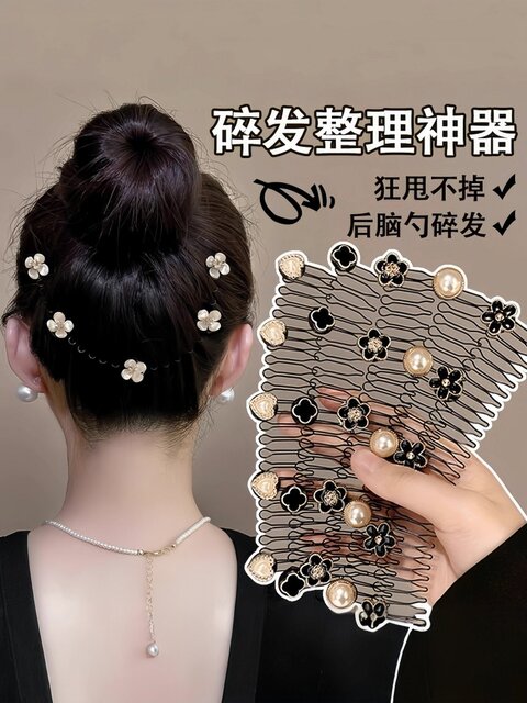 Camellia broken hair finishing artifact for the back of the head, adult ...