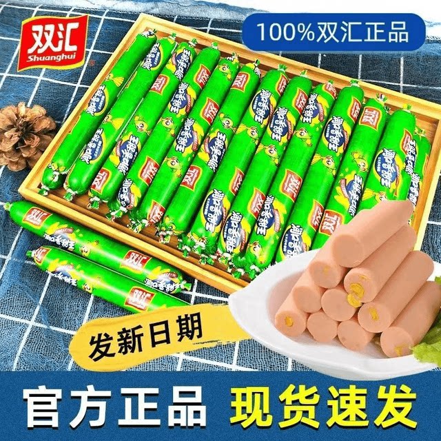 Authentic Shuanghui Corn Sausage, Sweet and Delicious, 50G/38G/30G ...
