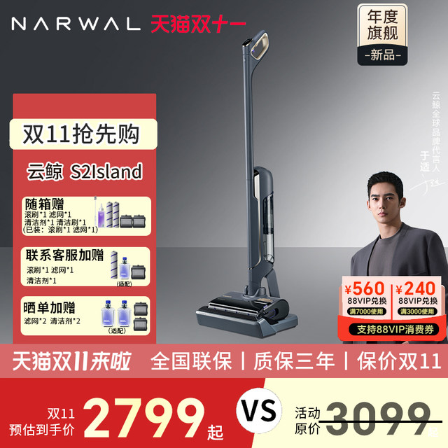 Cloud Whale Intelligent Floor Scrubber S2Island Brilliant Edition Hot ...