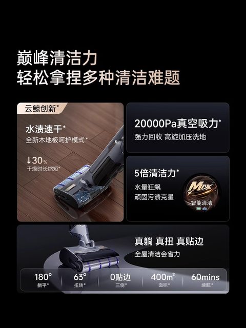 Cloud Whale floor scrubber S2Island Glory Edition intelligent hot water ...