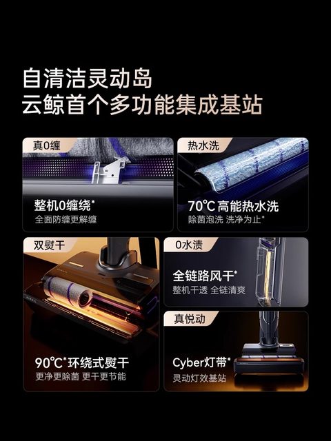 Cloud Whale floor scrubber S2Island Glory Edition intelligent hot water ...