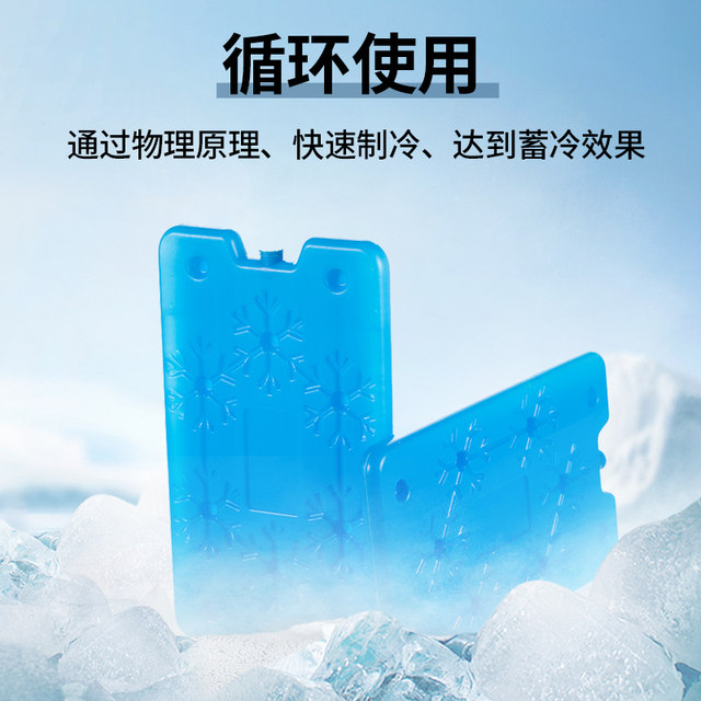 Ice crystal box, blue ice refrigeration, special ice plate for milk ...