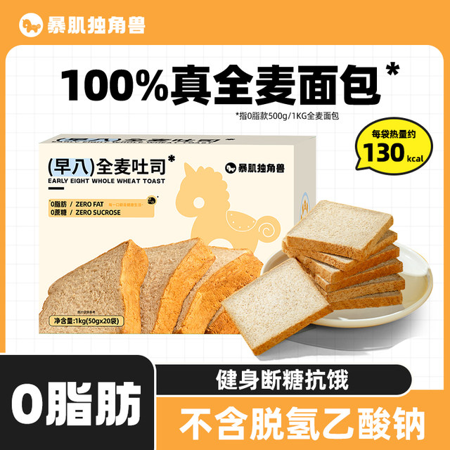 Whole wheat bread, 0 fat toast, saccharin-free, low-fat meal ...