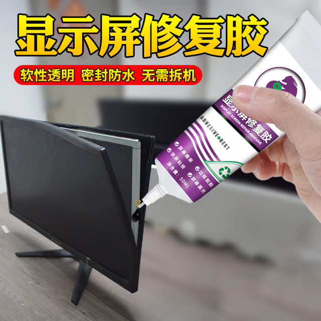 Display repair glue, frame sealing, display repair screen glue, strong ...