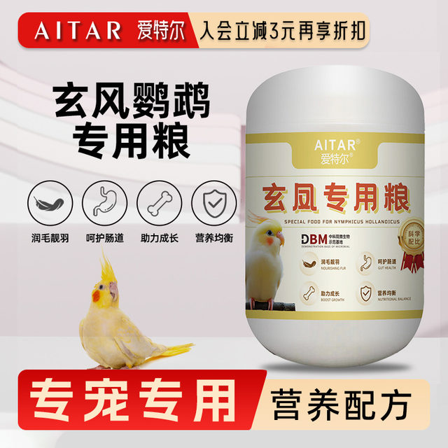 AITAR Cockatiel bird food feed special grain bird food fruit vegetable ...