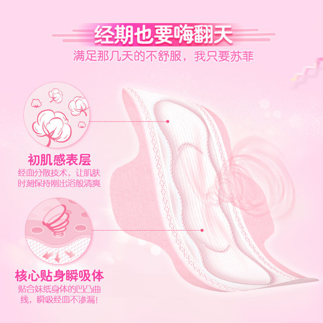 Sophie sanitary napkin for night use 290 cotton soft napkin whole ...