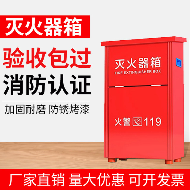 Fire extinguisher box two empty boxes thickened 4 kg 3/5/8KG fire extinguisher set stainless ...