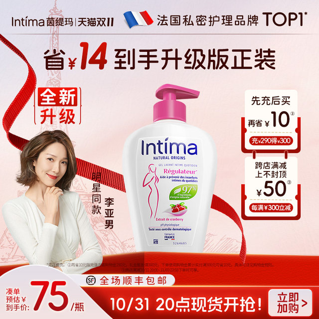 Intima PRO lactic acid prebiotic private care lotion private care