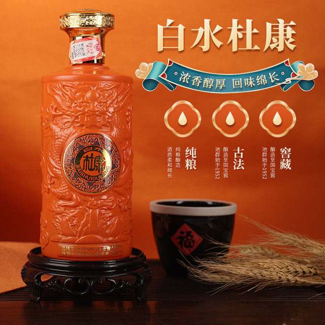 Clearance Mid-Autumn Festival gift! White water Dukang liquor 6 bottles ...