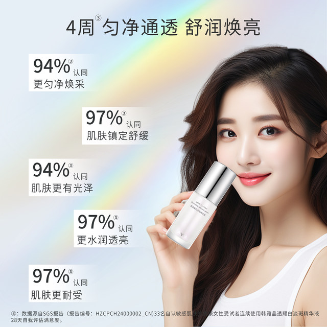 Han Yajing Translucent White Spot Light Essence Whitening Moisturizing ...