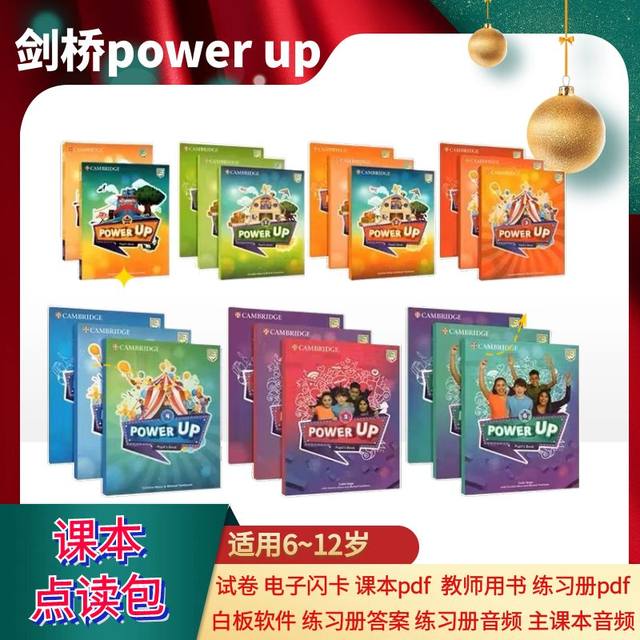 PowerUp Cambridge Children's English Textbook Preparation 123456 level ...