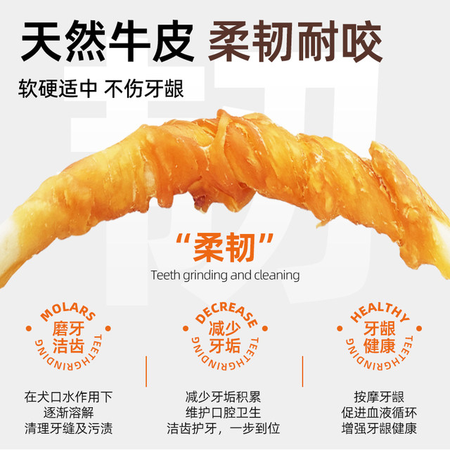 Pikapu dog snacks puppy dog teeth grinding stick bite dog bone small ...