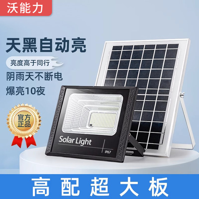 Woli solar light outdoor courtyard light household indoor and outdoor ...