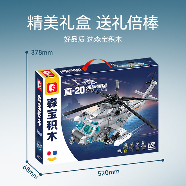 Senbao Building Block Aircraft - 20 Helicopter Military Series ...