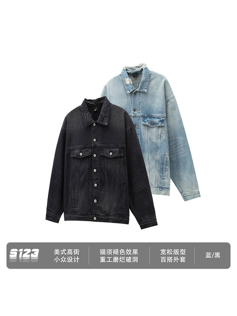 S123 Smart Chen original development washable and cut burr patch denim ...