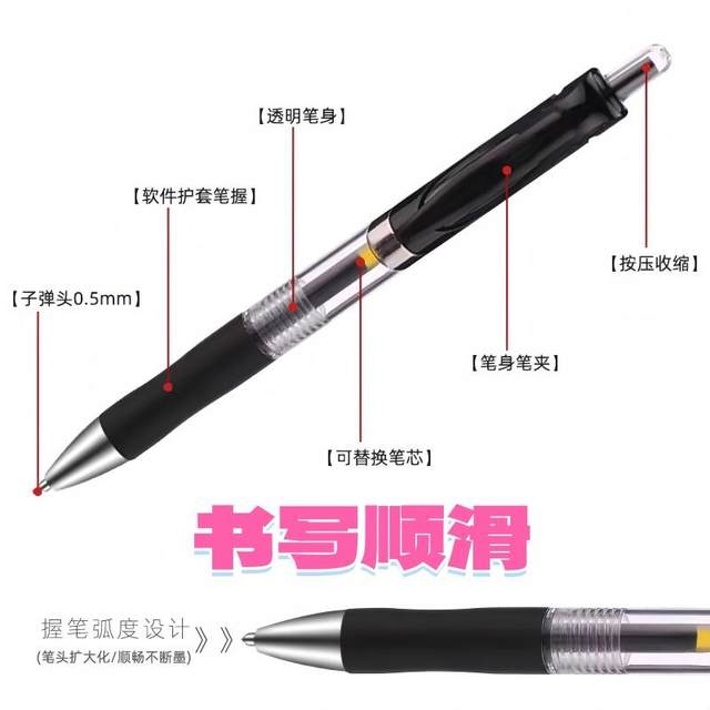 Press the neutral pen core 0.5mm Black students with a black pen core ...