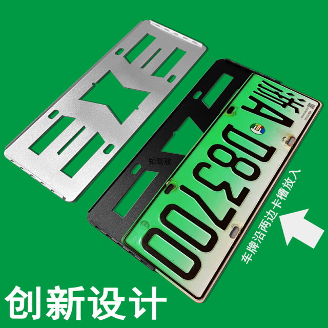 Narrow-edge license plate frame license plate frame plate suitable for ...