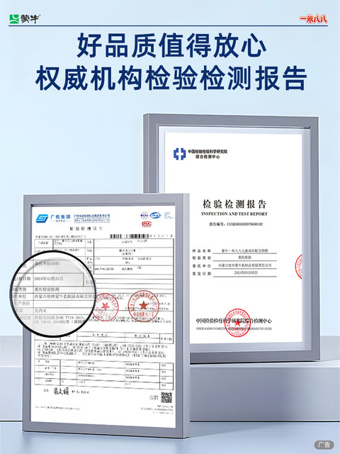 Mengniu Yimibaba milk powder high calcium cbp lysine children's growth ...