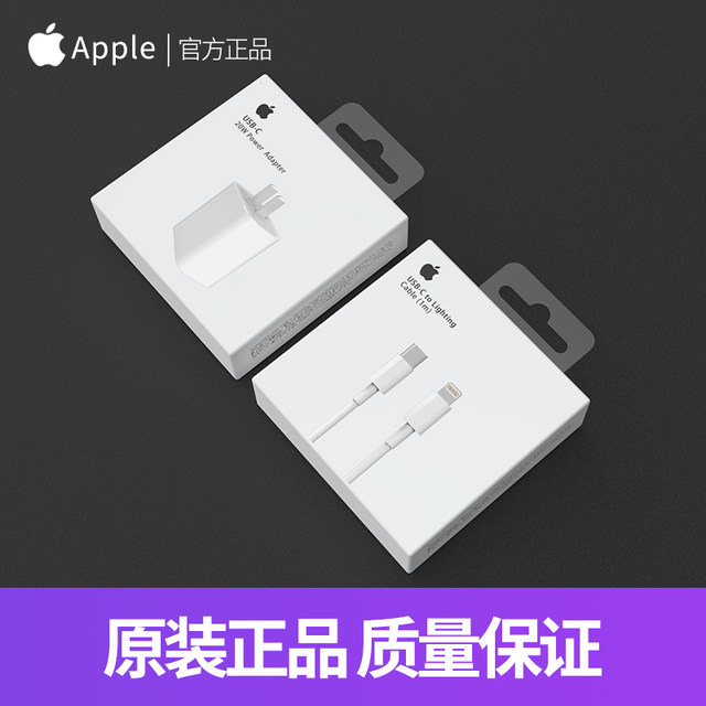 Apple data cable original authentic iPhone15/14/13/7/8/X/XR/11/xsmax1 ...